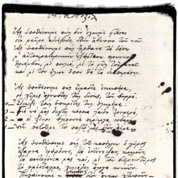 Κώστας Καρυωτάκης: Εργοβιογραφικό