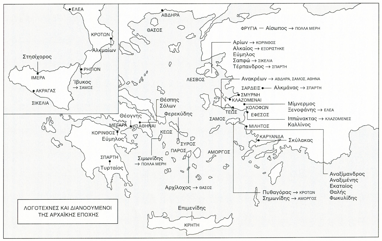 ΑΡΧΑΪΚΗ ΕΠΟΧΗ (760/700-490/80 π.Χ.)