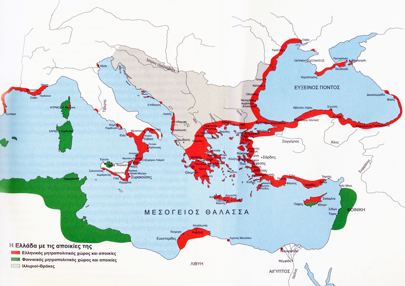 ΑΡΧΑΪΚΗ ΕΠΟΧΗ (760/700-490/80 π.Χ.)